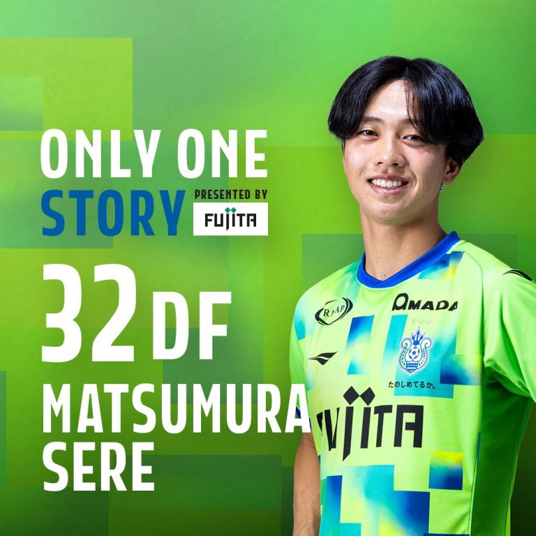 全て « 湘南ベルマーレ公式サイト